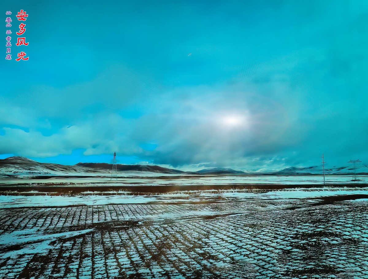 安多风光1-中关村在线摄影论坛