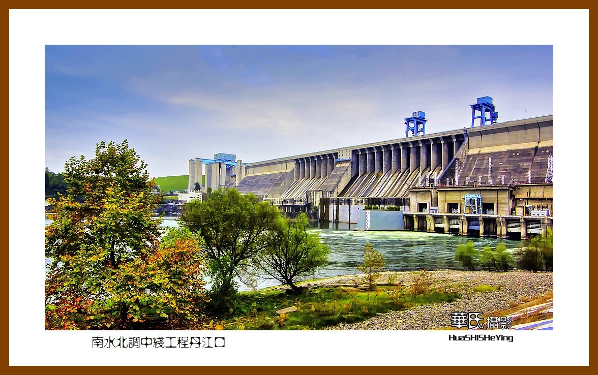 2020西西南北行游走湖北149—南水北调中线工程丹江口（十堰市）-中关村在线摄影论坛