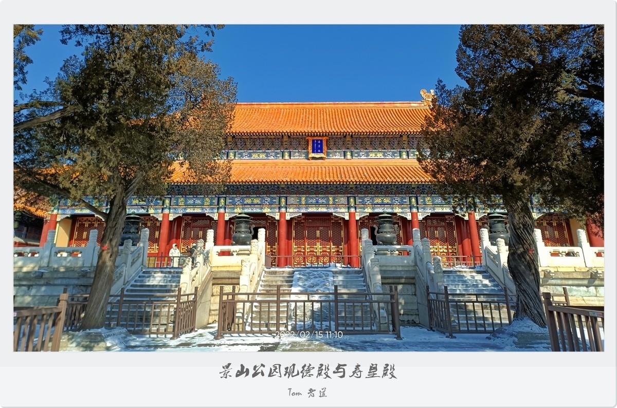 手机版景山公园观德殿与寿皇殿 中关村在线摄影论坛