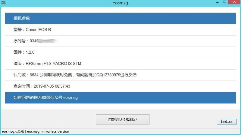 eosmsg无反版发布 EOS R EOS RP EOS M3 EOS M5 EOS M6 EOS M10 EOS M100 EOS M5查快门-中关村在线摄影论坛
