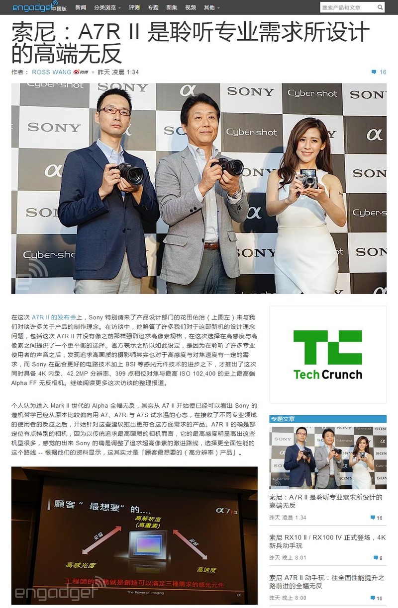索尼：A7R II 是聆听专业需求所设计的高端无反-中关村在线摄影论坛