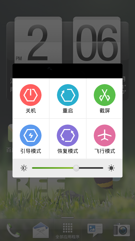 HTC EVO 3D（G17）官改卡刷包 永久ROOT 理性精简 强化GPS定位 修复系统bug boot省电-中关村在线综合论坛
