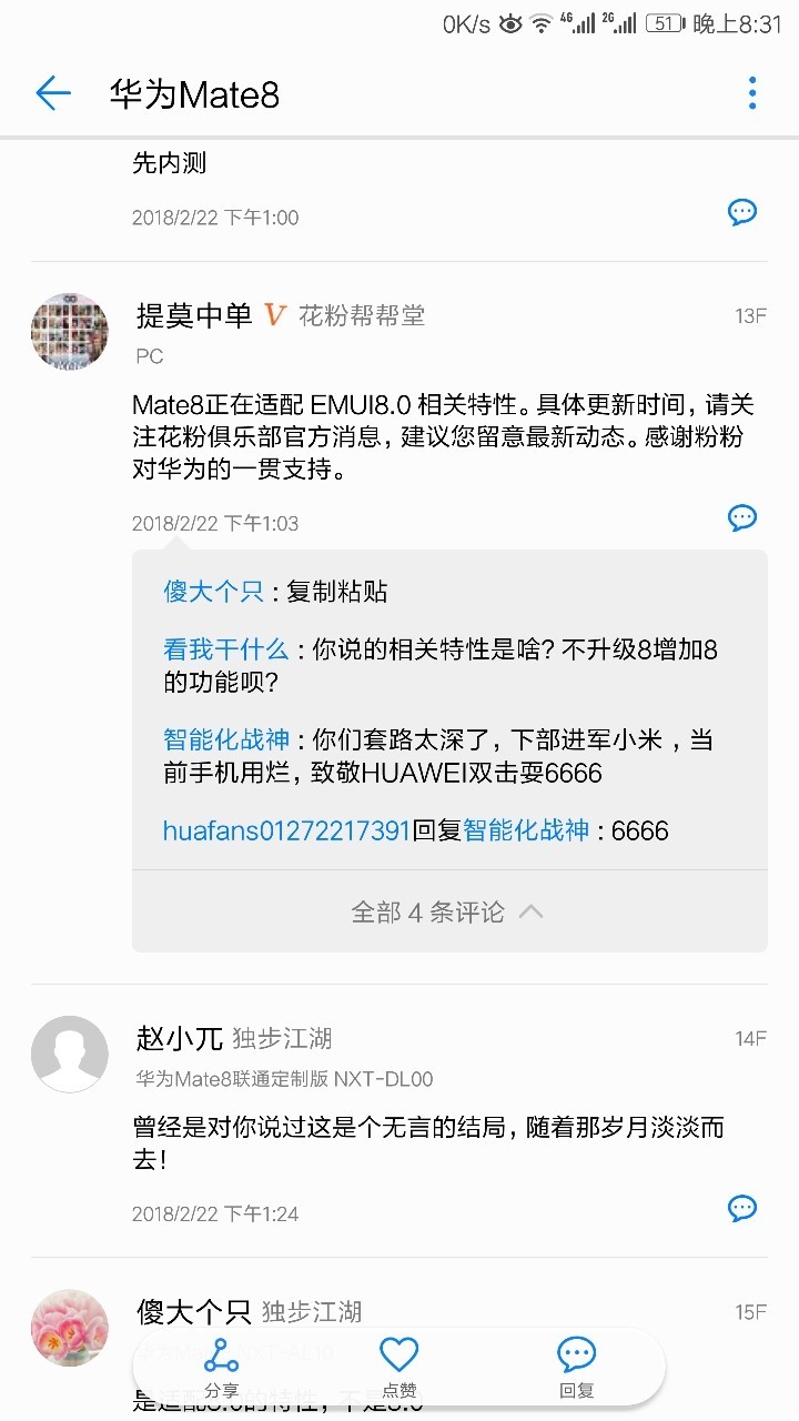 刚在mate8板块看的，同是950系列处理器，不做评价，自己看。-中关村在线手机论坛