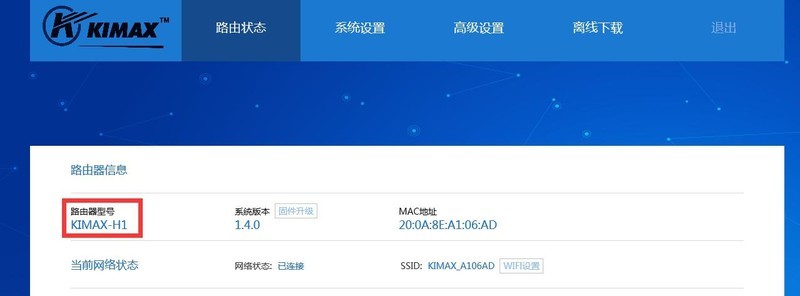 蓝硕KIMAX-H1无线存储产品手动更新固件1.5.0版本通知-中关村在线综合论坛