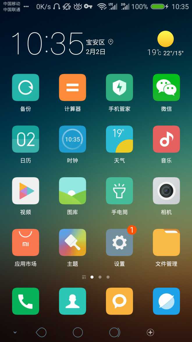 这是我见过的最成功移植miui8的主题（EMUI4.1）-中关村在线手机论坛