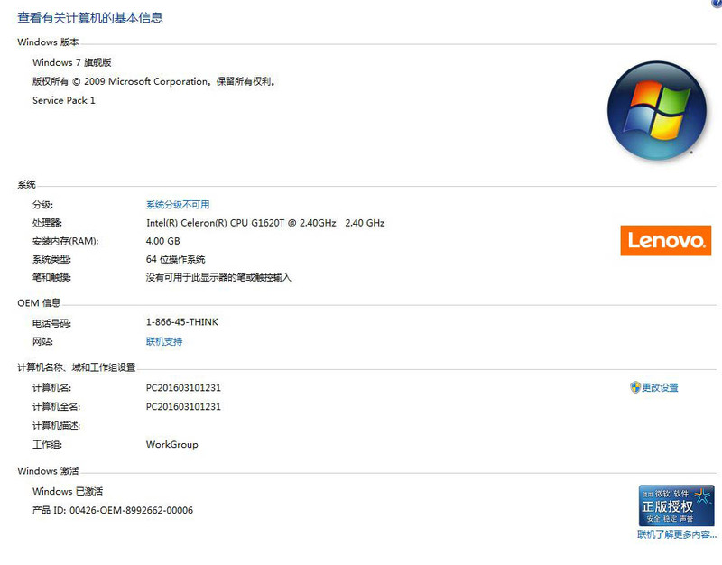 Win7旗舰版+Win8.1专业版+Windows10专业版-OEM系统大全 第2页-中关村在线综合论坛