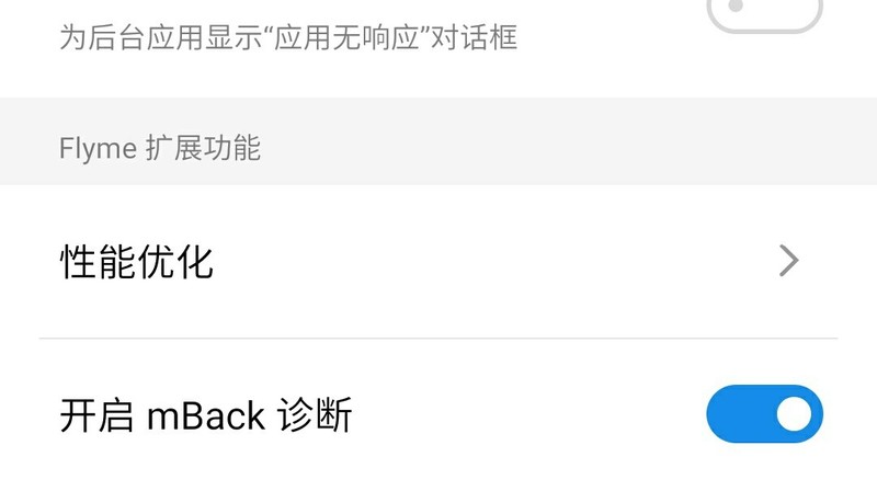 求大神们告知mback诊断是什么？？-中关村在线手机论坛