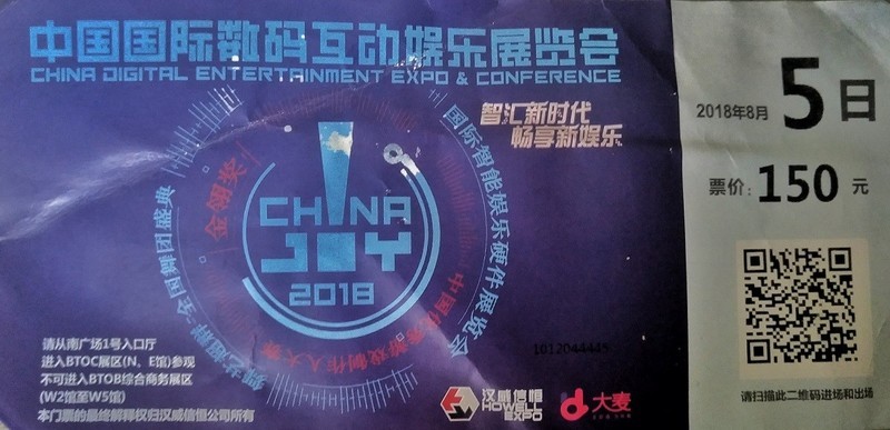 #2018 ChinaJoy#中国国际数码互动娱乐展览会-中关村在线摄影论坛