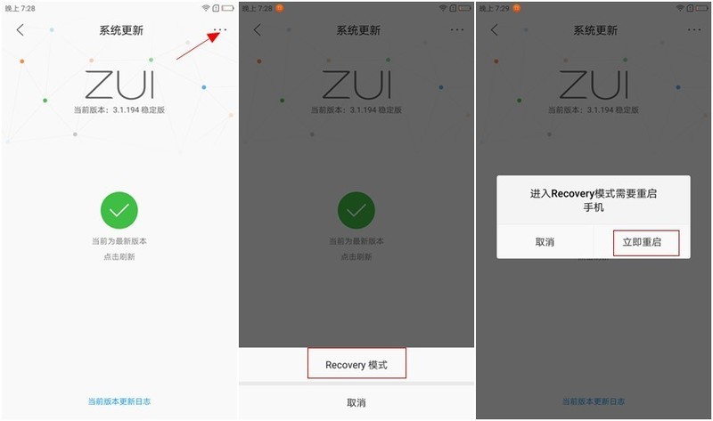 ZUK ZUK Z2全网通 Pro_ZUI_3.1.218 OTA全量包[修好突发卡顿問題]-中关村在线手机论坛