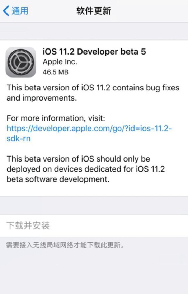 iOS 11.2 beta5更新到来 正式版已不远-中关村在线手机论坛