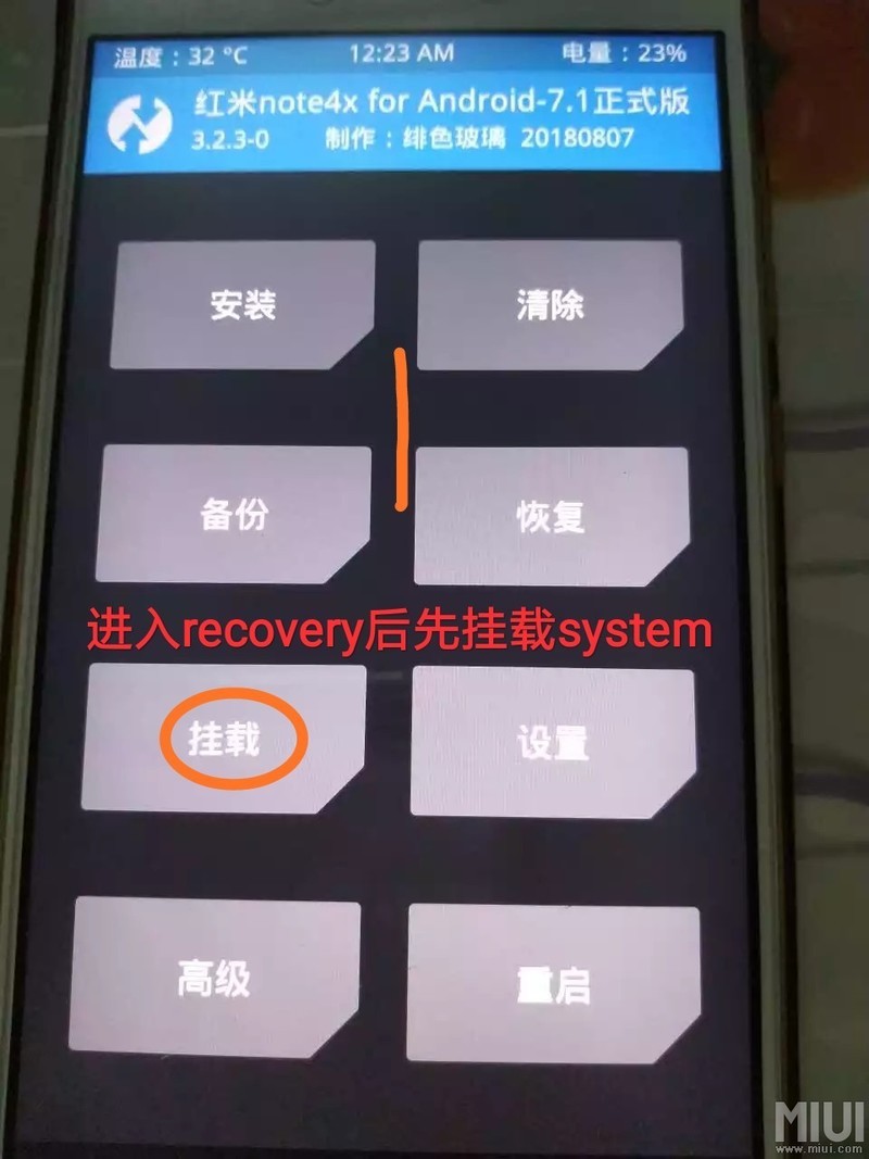 第三方recovery删除内置软件-中关村在线手机论坛