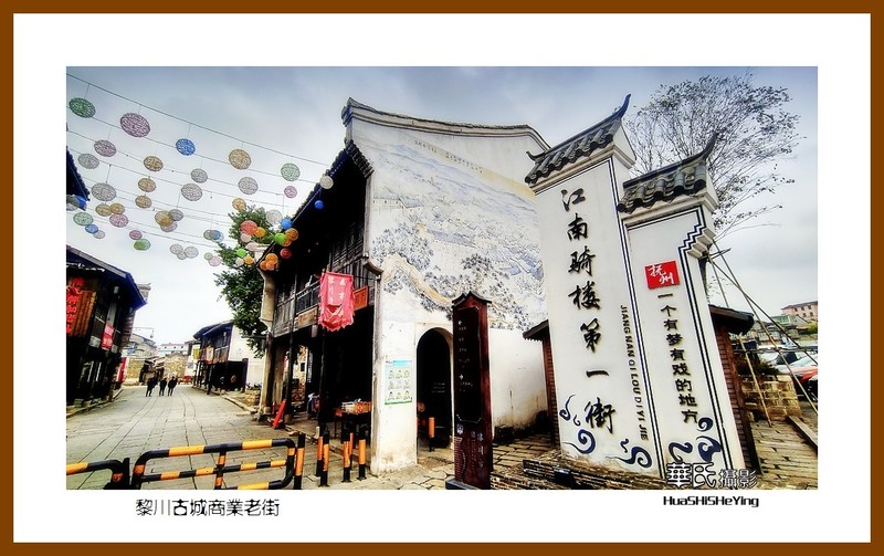 2021南行慢游江西033——黎川老城商业老街（抚州市黎川县）-中关村在线摄影论坛