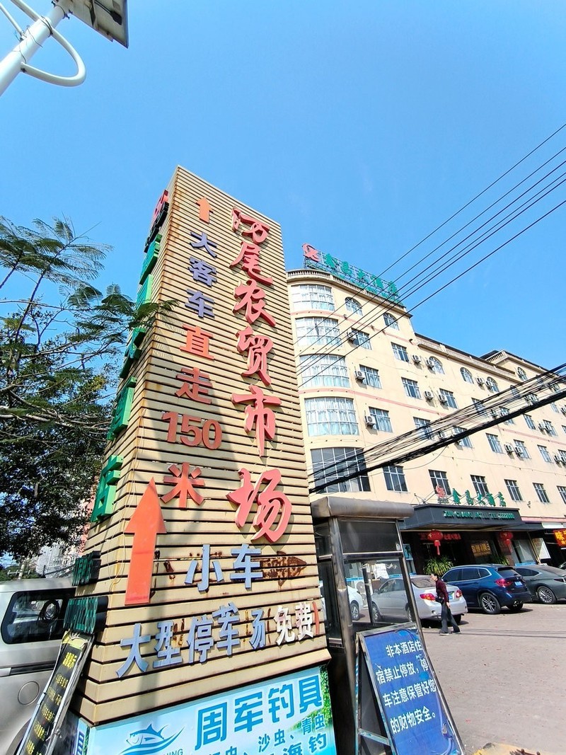 2024春节 滇桂沿边行（27）京族海鲜市场 第2页-中关村在线摄影论坛