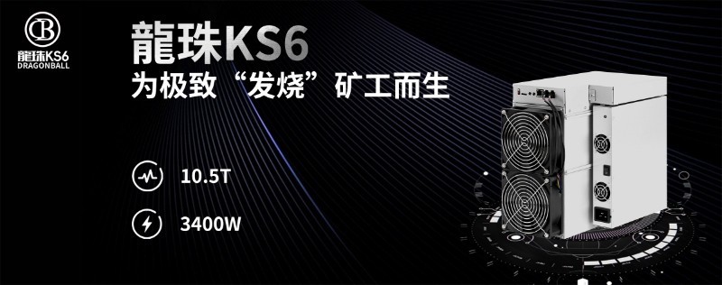 龙珠KS6：高效能、低功耗的利器-中关村在线综合论坛