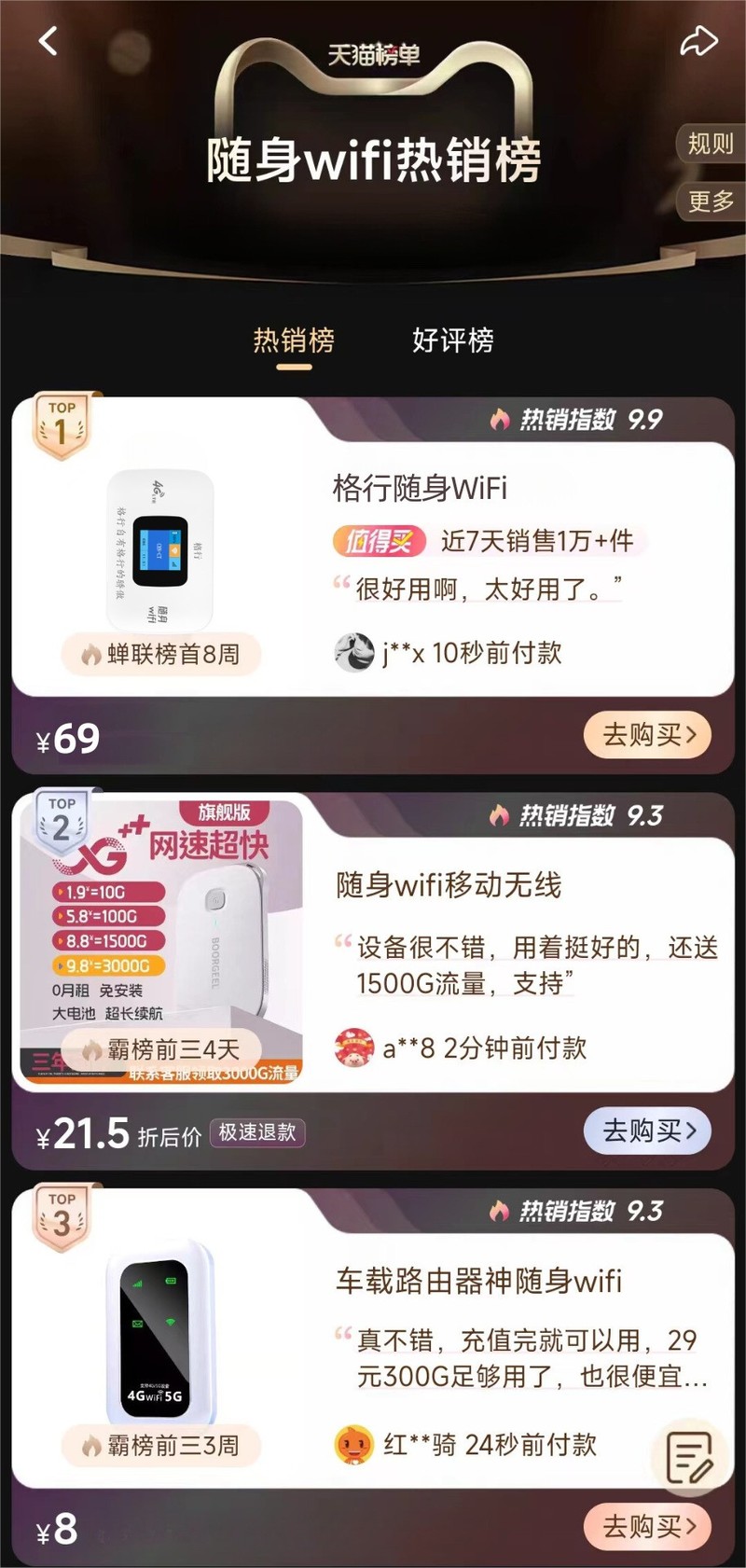 五一出行，有它无忧！2024随身wifi怎么选？随身wifi看这篇-中关村在线综合论坛