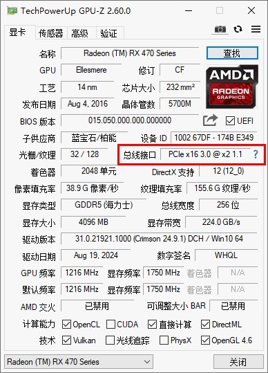 Asus B250m-plus E3 1245 V6，AMD RX470 魔改折腾-中关村在线硬件论坛