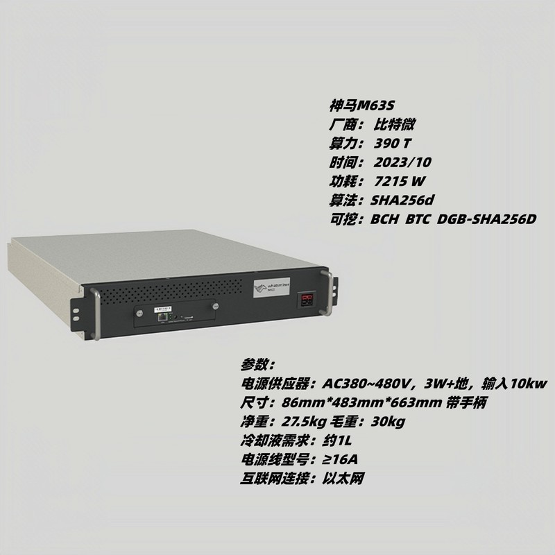 神马M63（366T）：再定义数字时代的力量-中关村在线综合论坛