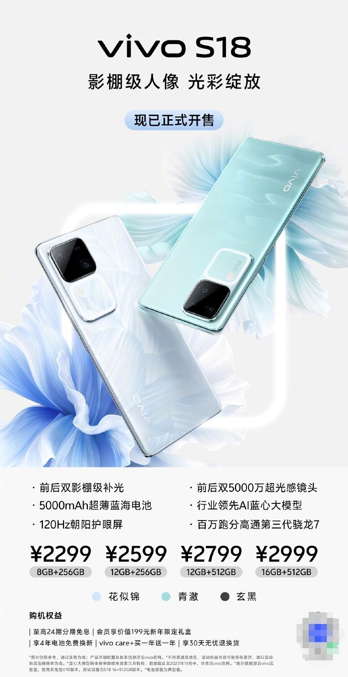 vivo S18系列标准版全面开售！快来PICK你的心动优点-中关村在线综合论坛