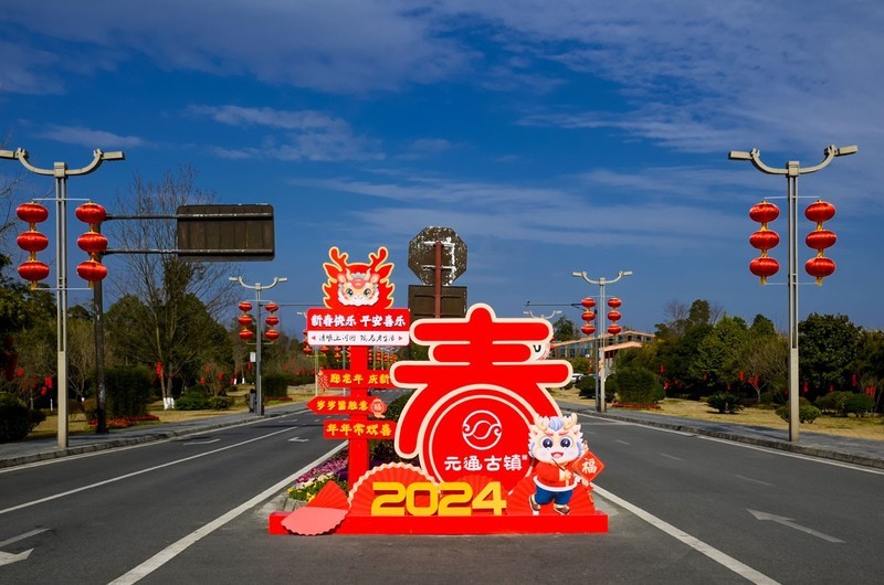 春节崇州元通古镇 第2页-中关村在线摄影论坛