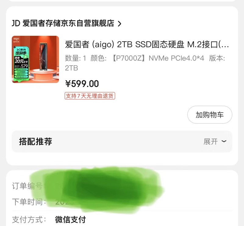 国产固态价格雪崩？pcle4.0固态白菜价，2.8毛1个G，长江颗粒yyds-中关村在线综合论坛