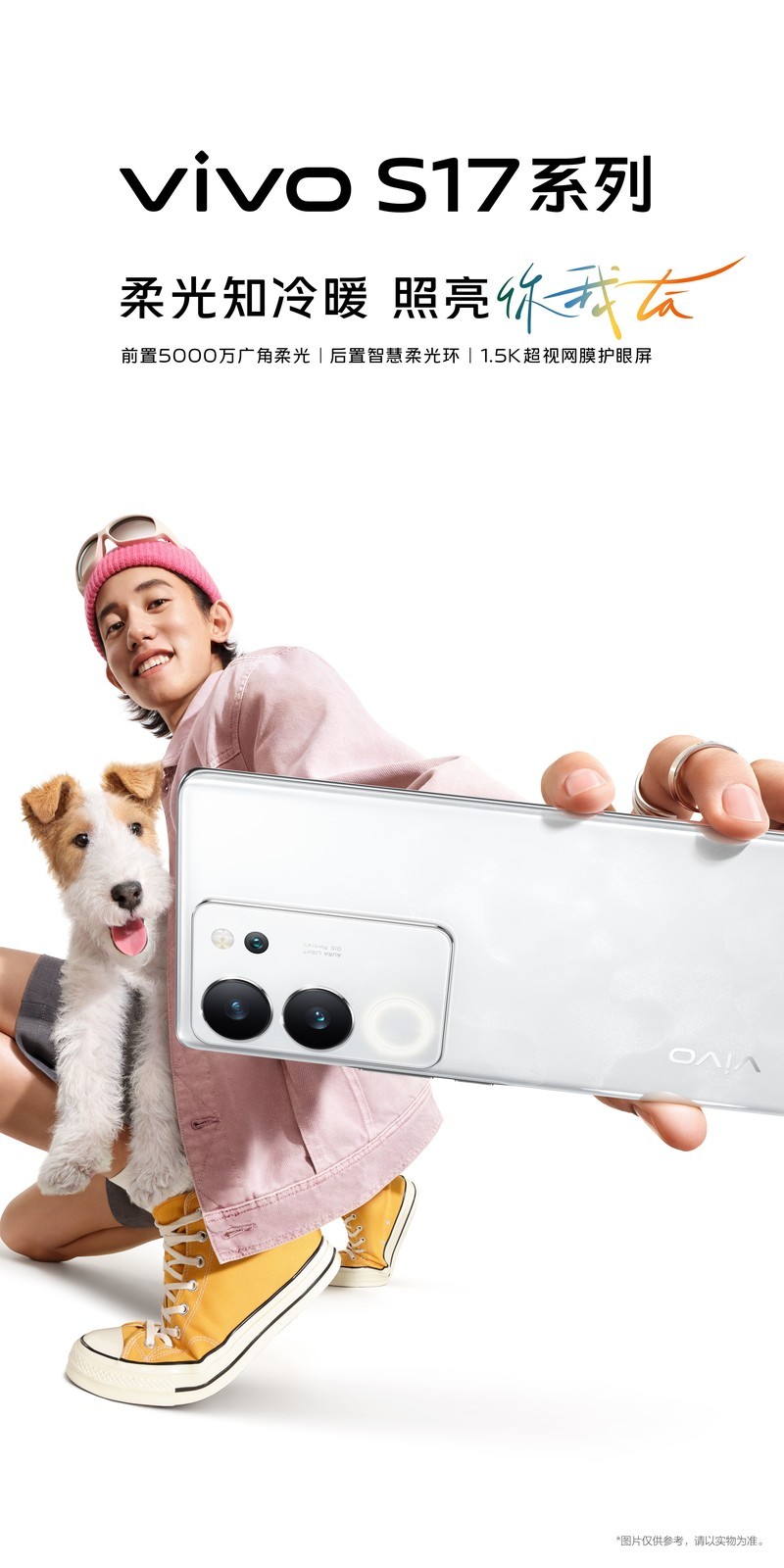 旗舰夜景人像，vivo S17系列预售火爆开启，2499元起售-中关村在线手机论坛