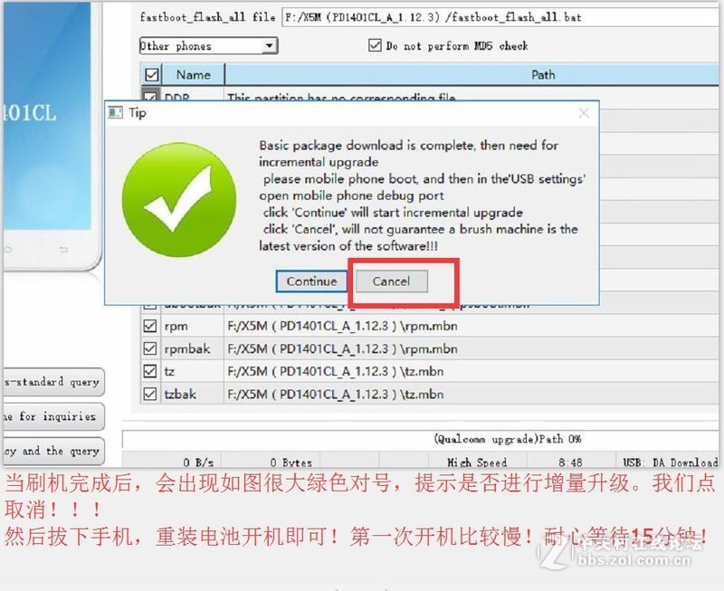 vivo V3MA线刷包下载 解账户锁 强制解除vivo账户密码 详细线刷教程救砖-中关村在线手机论坛