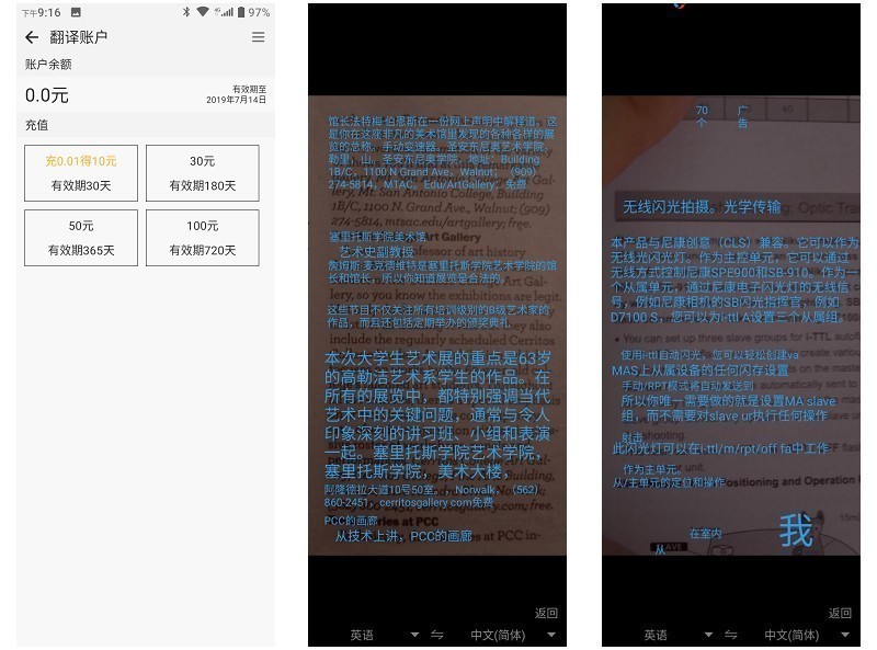 主打AI智能交互 多亲全面屏AI助手Qin2-中关村在线综合论坛