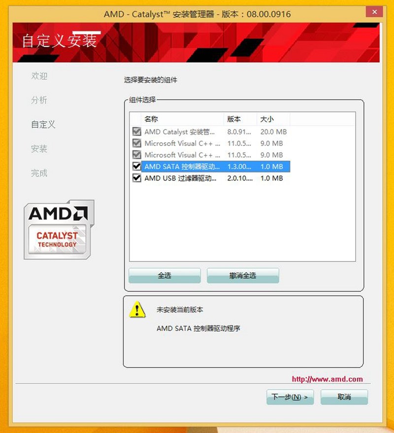 执着AHCI原厂驱动，即使AMD也该这样-中关村在线硬件论坛