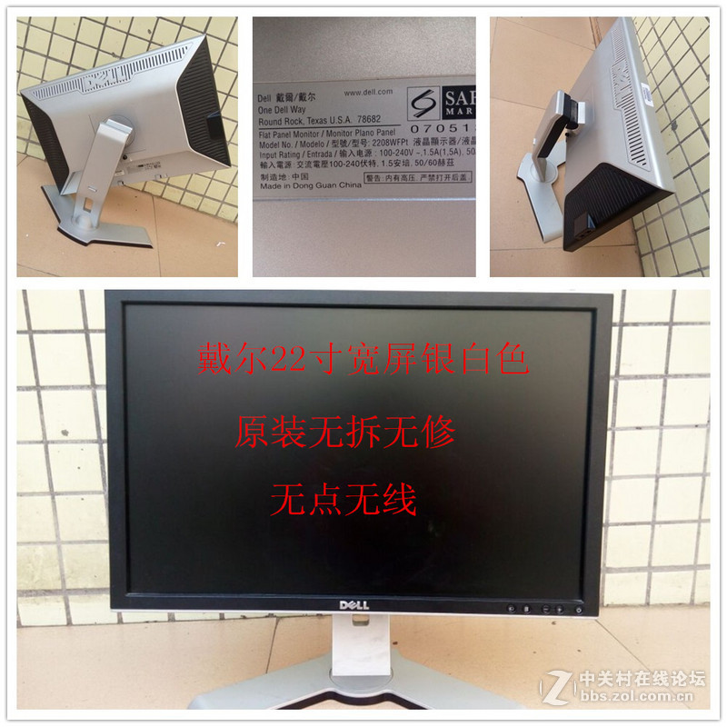 15寸17寸19寸20寸22寸 正屏宽屏显示器出售 二手原装惠普戴尔联想飞利浦三星显示器-中关村在线综合论坛