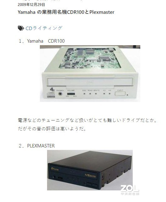 YAMAHA 雅马哈 CDR-100/102 F1 3220 4260 200 400t CD音乐刻录机 雅马哈开山之作-中关村在线综合论坛