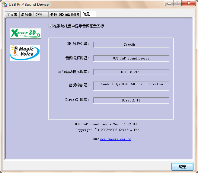 【全球首发】联想Vivick VC200声卡音箱7.1声道混响驱动（下载）-中关村在线硬件论坛