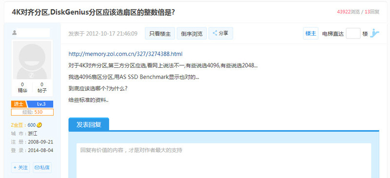 4K对齐选8，2048和4098扇区数有多大区别？实测告诉你-中关村在线硬件论坛