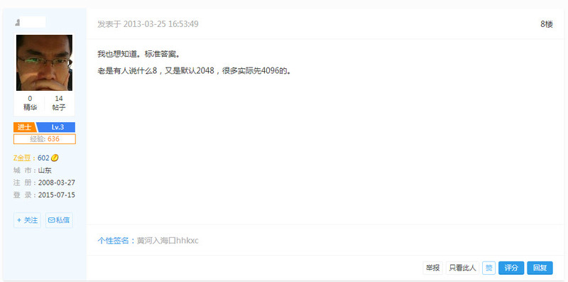 4K对齐选8，2048和4098扇区数有多大区别？实测告诉你-中关村在线硬件论坛