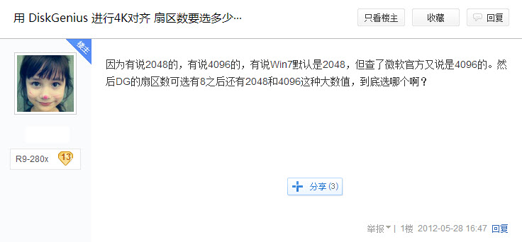 4K对齐选8，2048和4098扇区数有多大区别？实测告诉你-中关村在线硬件论坛