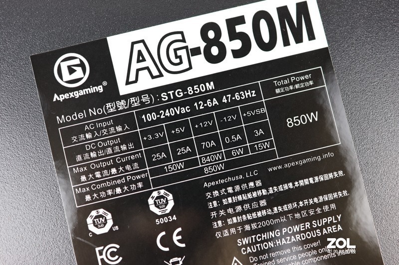 10年质保，850W只要499元！体验艾湃Apexgaming电源AG850M-中关村在线综合论坛