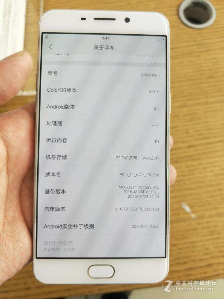 OPPO R9m忘记锁屏密码没开USB调试怎么解锁刷机降级系统恢复出厂版本教程-中关村在线手机论坛