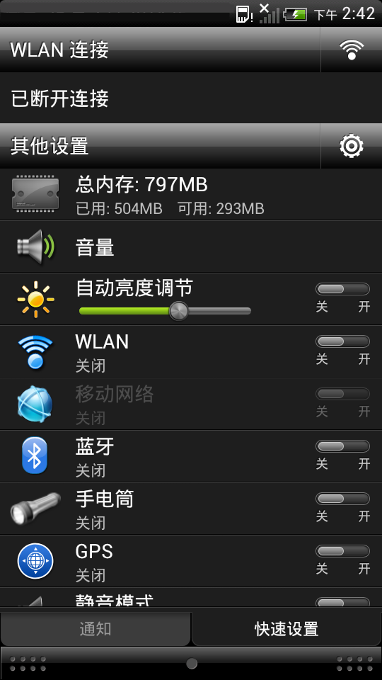 HTC EVO 3D（G17）官改卡刷包 永久ROOT 理性精简 强化GPS定位 修复系统bug boot省电-中关村在线综合论坛