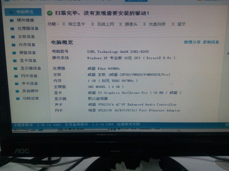 到货一批IGEL-D200迷你小主机，做车载，工控都不错，只卖150元-中关村在线综合论坛