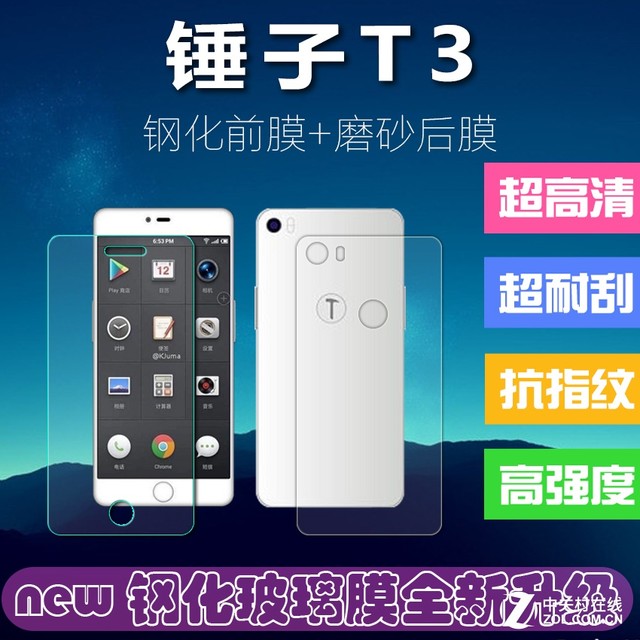 曝锤子Smartisan T3 圆Home键神似苹果-中关村在线手机论坛