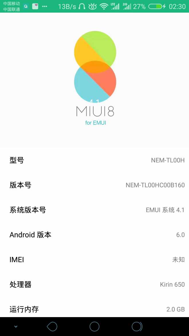 这是我见过的最成功移植miui8的主题（EMUI4.1）-中关村在线手机论坛
