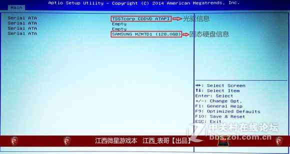 微星游戏本之BIOS设置详解篇！-中关村在线笔记本论坛