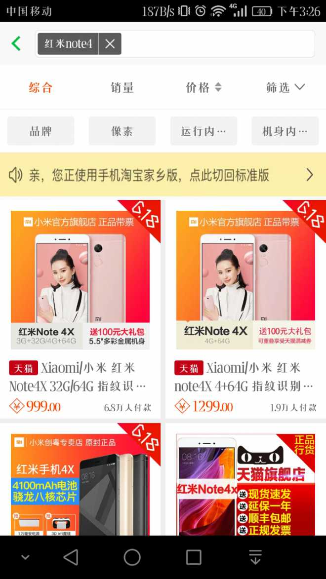 荣耀 畅玩6X 尊享版与红米note4-中关村在线手机论坛