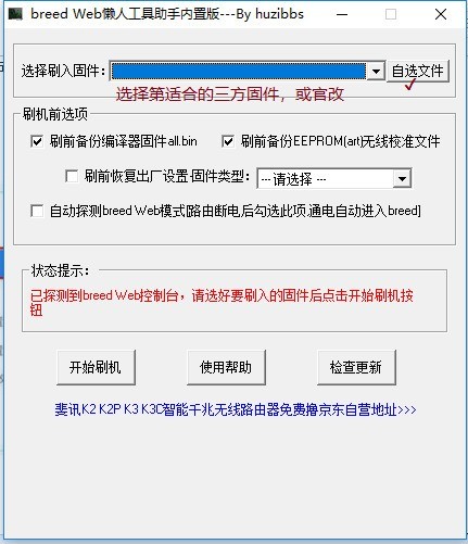 breed web备份及恢复教程-中关村在线综合论坛