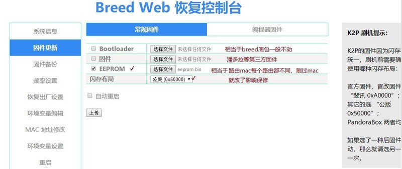 breed web备份及恢复教程-中关村在线综合论坛