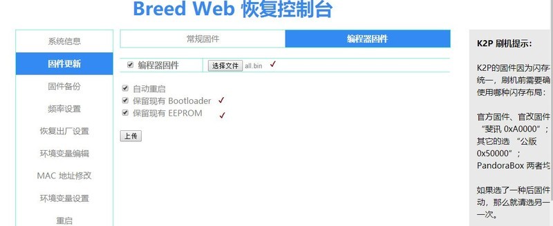 breed web备份及恢复教程-中关村在线综合论坛