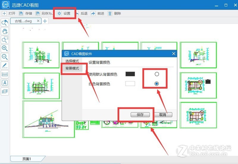 怎么运用CAD看图软件更改dwg格式图纸的背景颜色呢？-中关村在线手机论坛