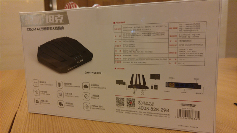 威武霸气 稳如泰山——JCG金刚坦克JHR-AC836M路由器体验-中关村在线综合论坛