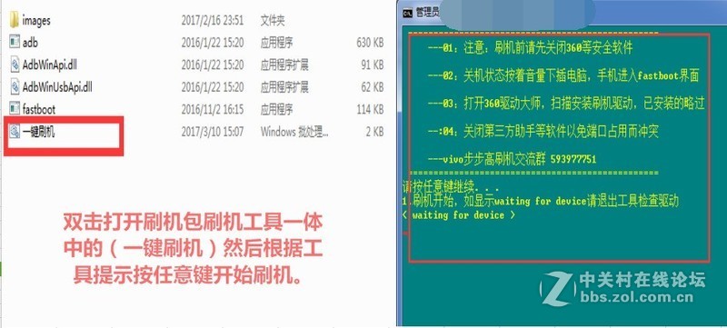 vivo X7账户密码忘了 解除账户密码 屏幕锁 应用锁 救砖 详细教程 原厂资料-中关村在线手机论坛