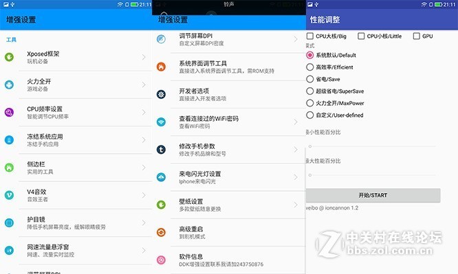 乐视Max2 EUI6.0 030S 人脸识别 零广告 精简流畅 震撼音效 增强设置 极力推荐 珍藏版-中关村在线手机论坛