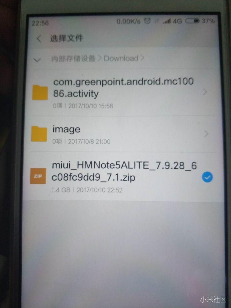 红米note5A高配版没方法升级miui9开发版-中关村在线手机论坛